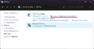 Windows11にDocker環境を構築する方法 | Yamase Note